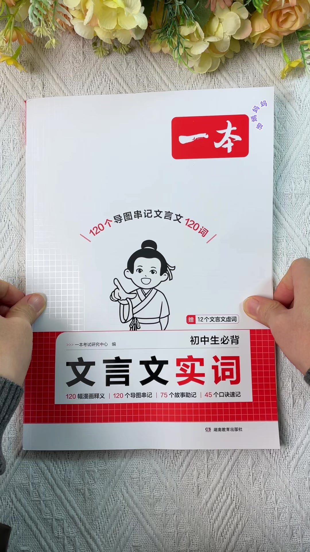 #初中文言文 只要把120个实词和12个虚词掌握了,就是妥妥的加分项,...