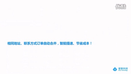 全渠道财务管理软件电商宝-打单使用