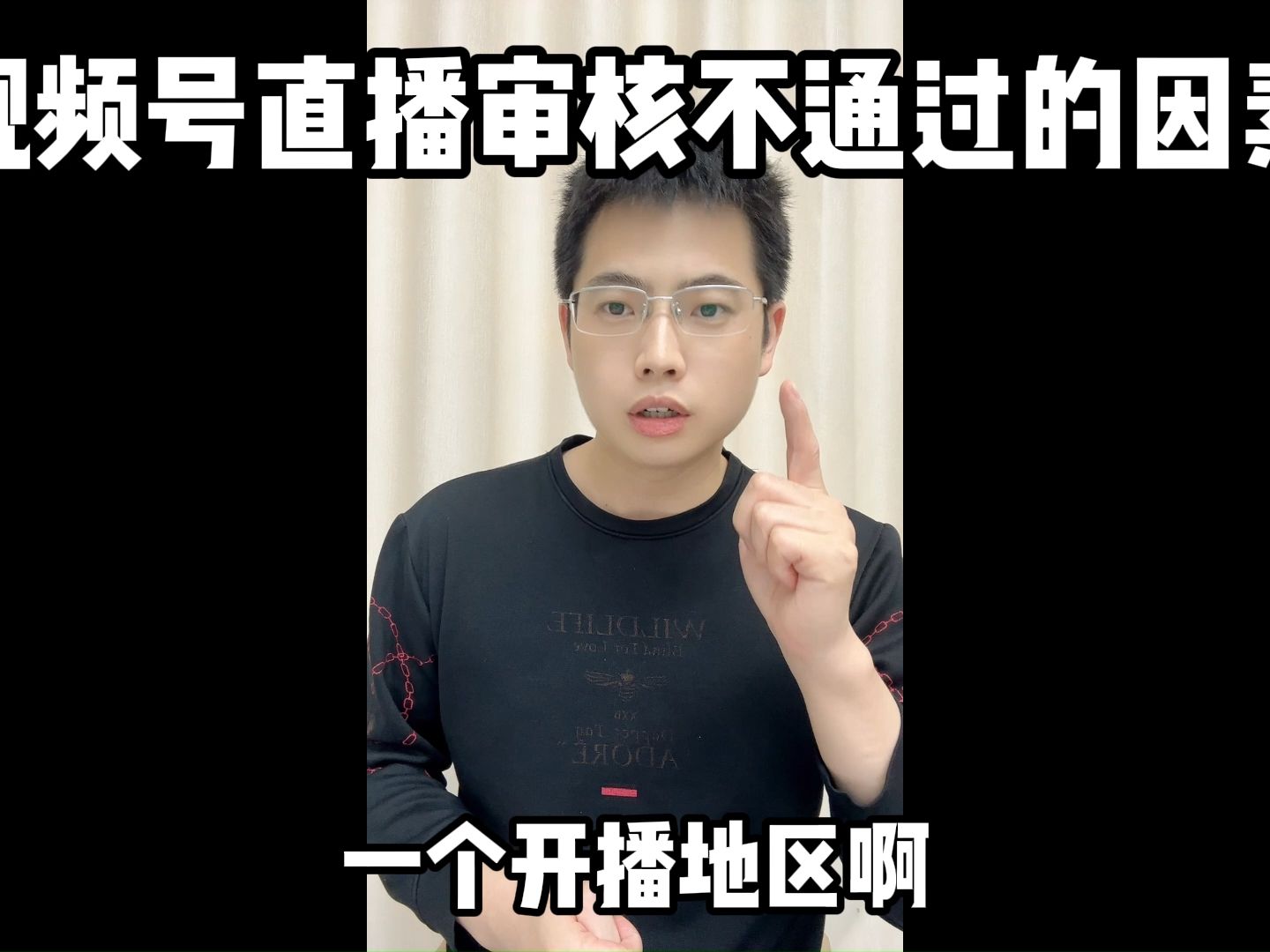 视频号海外直播权限怎么开通?视频号海外直播权限开通需要什么资质?...