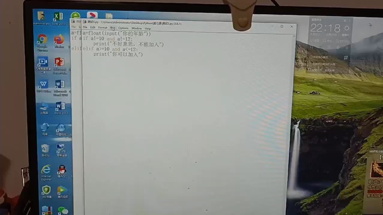 作业:祥祥同学Python的条件判断