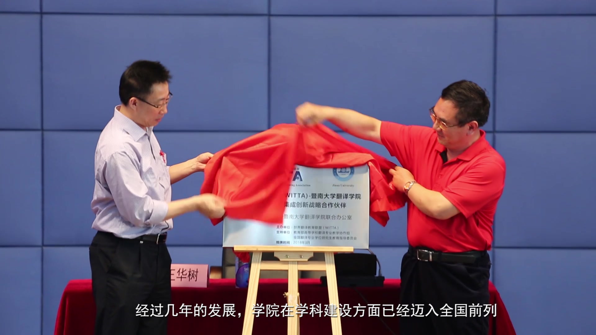 暨南大学翻译学院宣传片