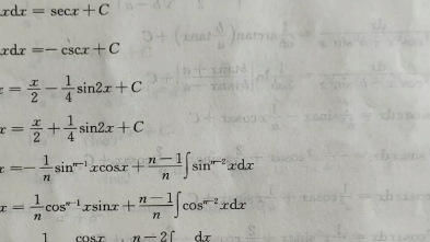 高等数学积分公式