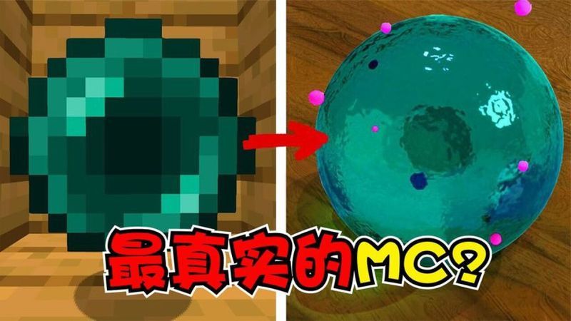 我的世界:最真实的MC经验值越高,显卡就越烫手