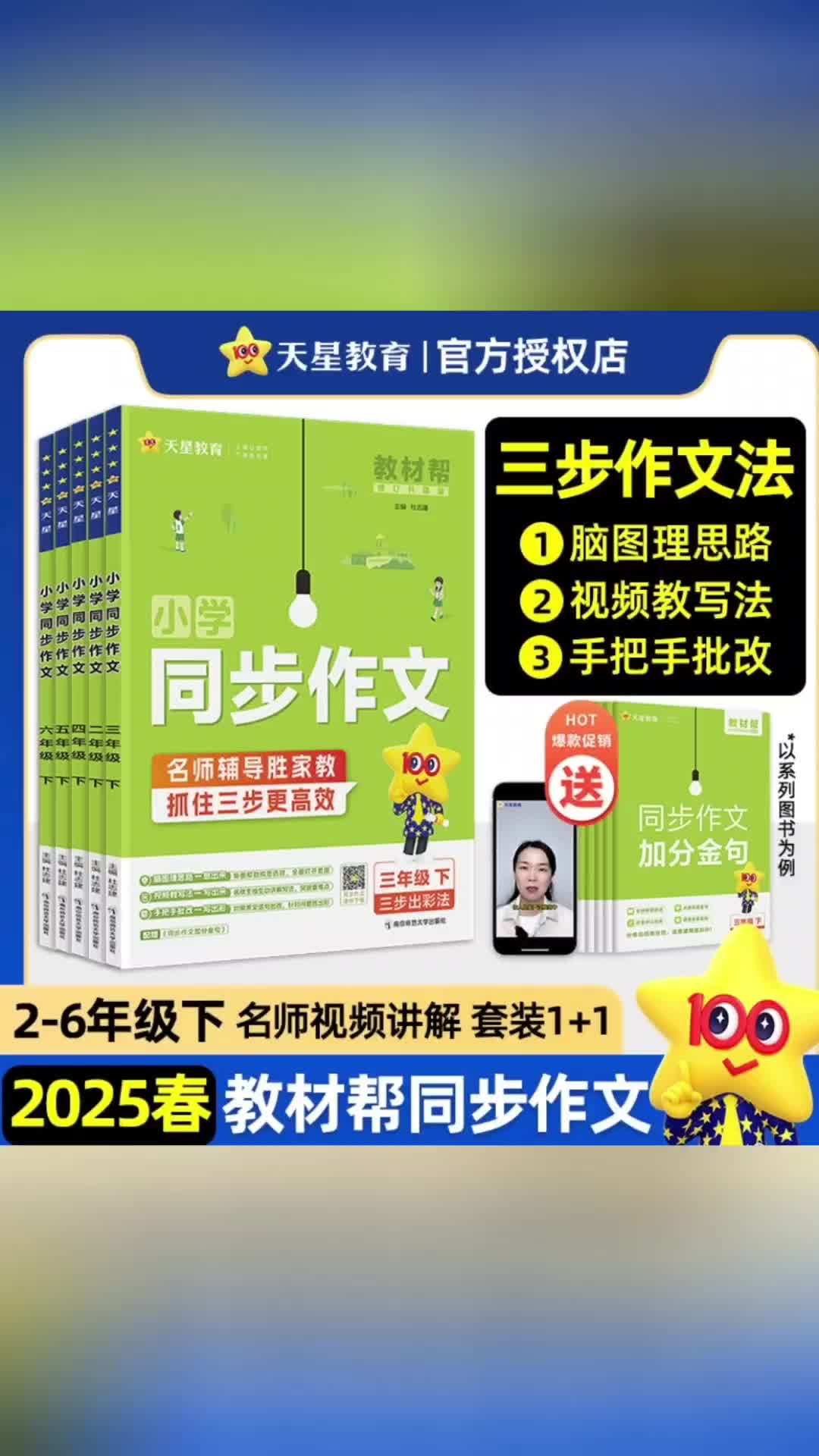 孩子作文不会写,家长又不会教,那就用这本同步作文!它和课本完全同步,...