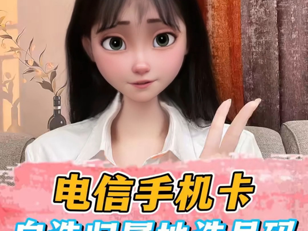 ...可以选号,划算到家2024靠谱流量卡推荐看这里!手机卡、电话卡怎么...