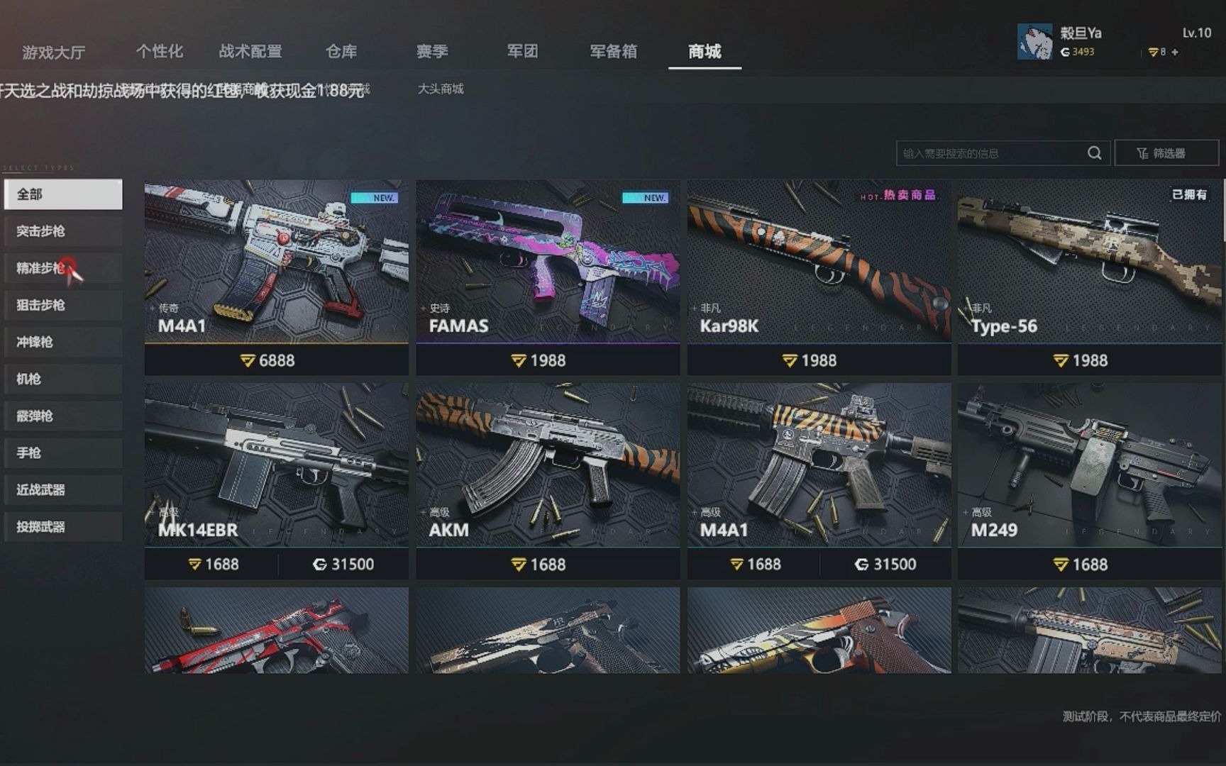 生死狙击2:新手来这里~如何尽快获得更多强力枪械?