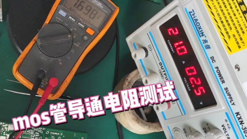 mos管导通电阻的测试方法