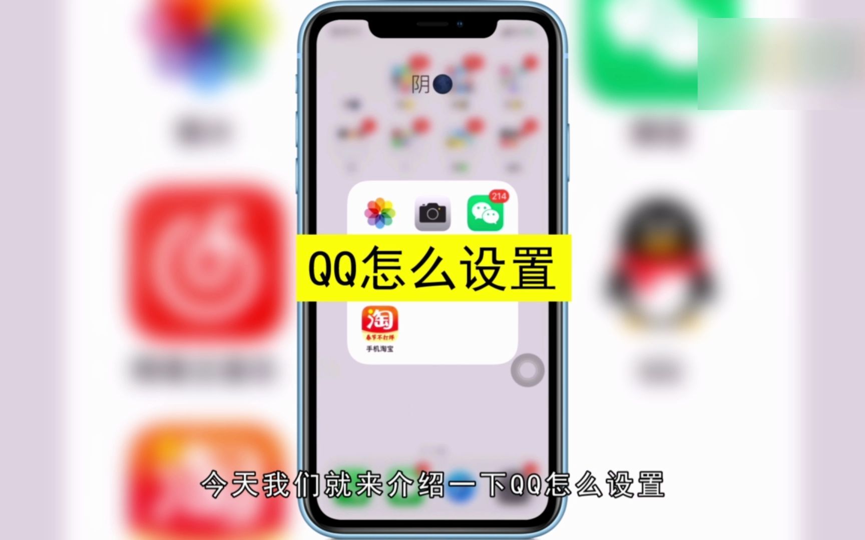 QQ怎么设置,QQ设置