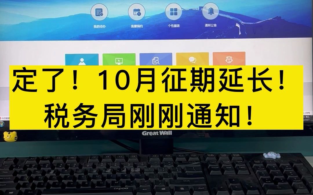 ...10月征期顺延至25号,今天整理了税控盘版、税务UKey版以及金税盘...