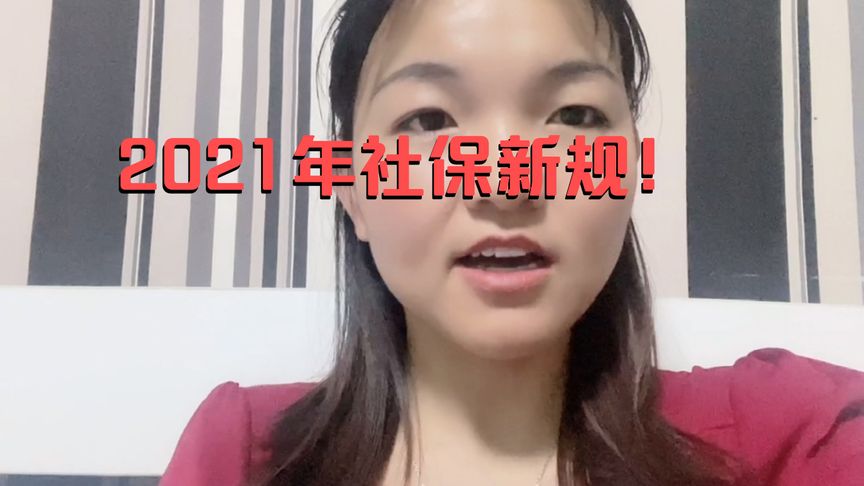 对百姓有利的社保新规,很多企业不再为员工缴纳社保!