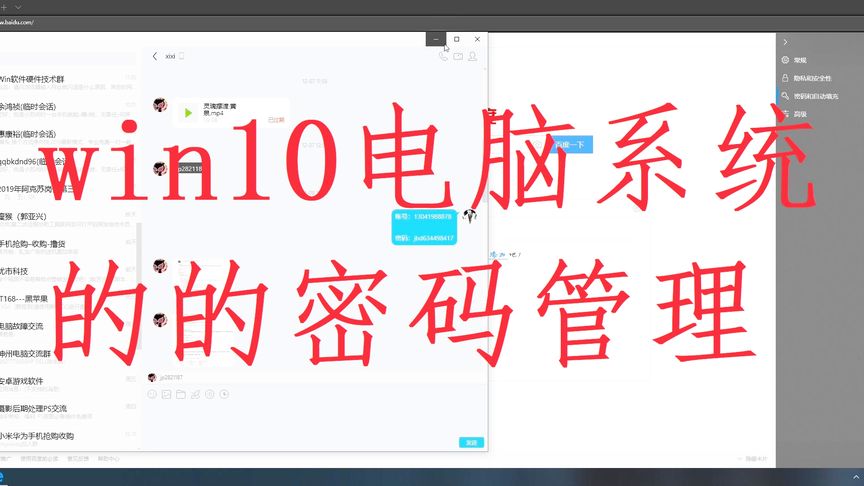 win10自带的密码管理系统,从此不用一直输入密码登录账号了!