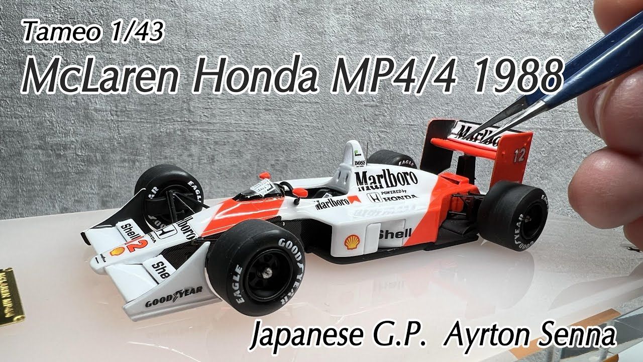 Tameo 1/43 迈凯伦 本田MP4/4 1988 A.塞纳 F1赛车高难度模型制作 [...