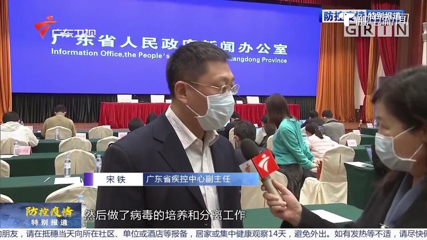 广东成功分离新型冠状病毒毒株 或有利于疫苗与药物研发