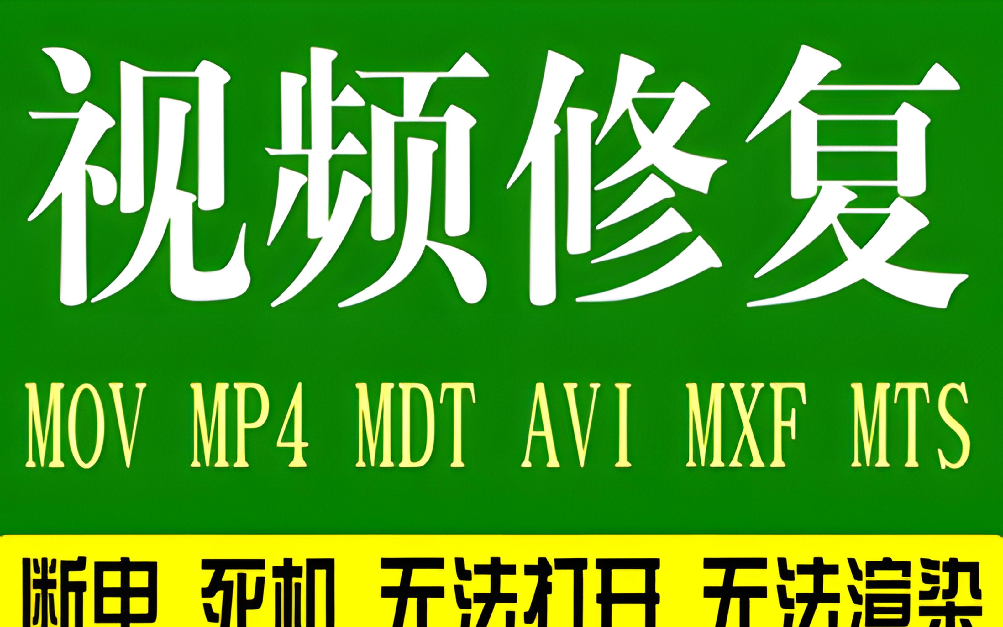 Tenorshare 4DDiG 9.4.5快速批量修复损坏的视频图片文件数据恢复软件