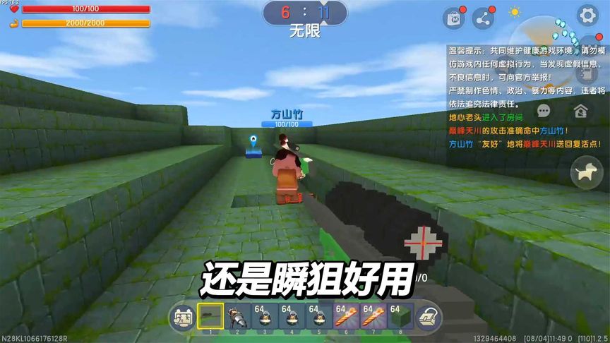 迷你世界:狙神对枪,最好用的招数居然是瞬狙