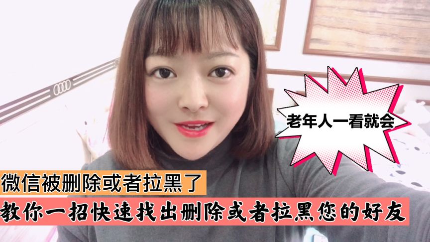 微信被好友删除或拉黑了?打开这个功能,轻松找出拉黑你的人