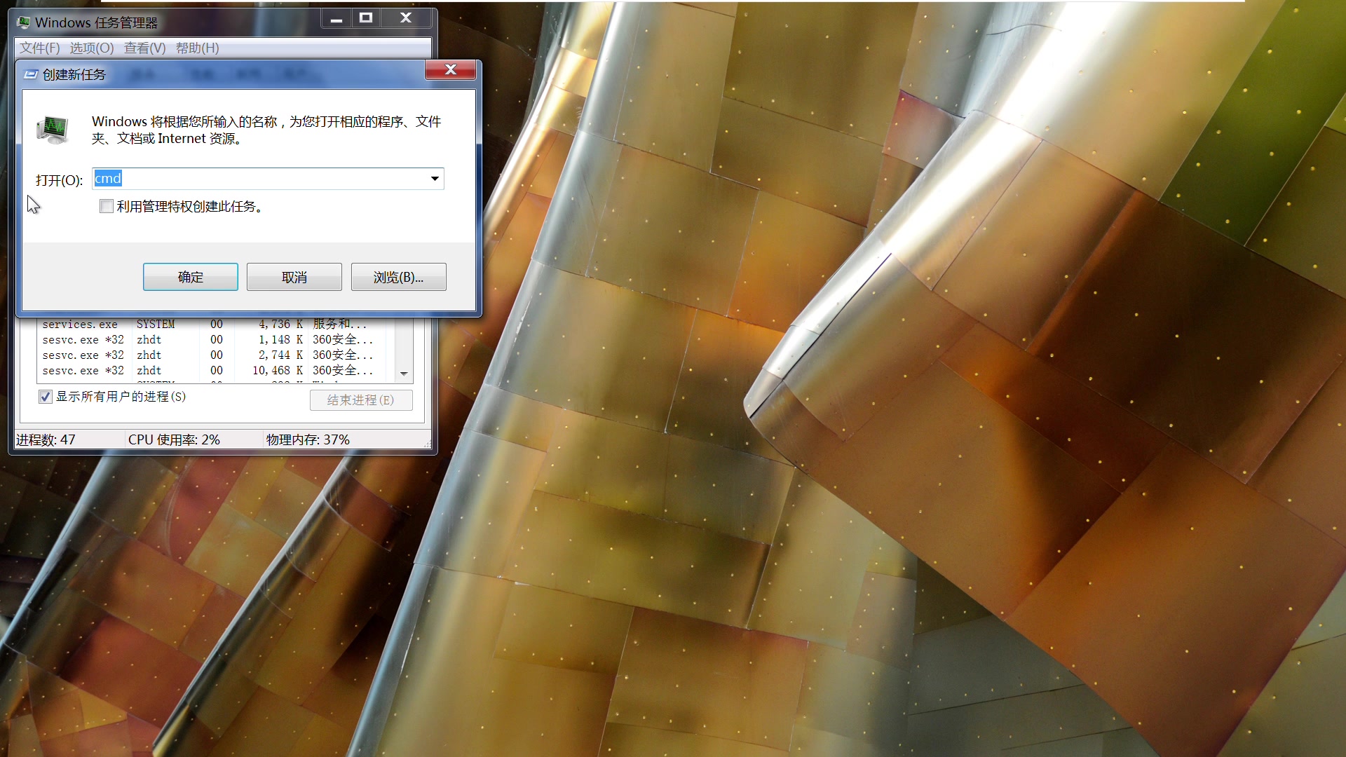 win7下图标不能正常显示解决办法