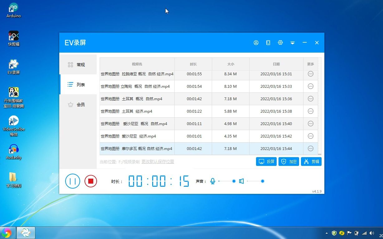 世界地图册 印度 概况