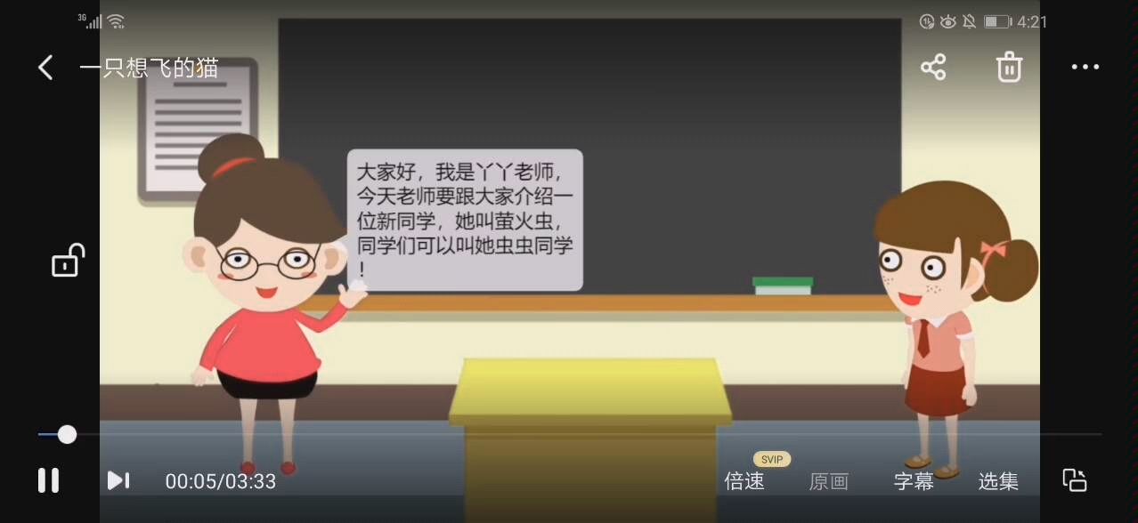 二年级必读书目《一只想飞的猫》课外阅读指导
