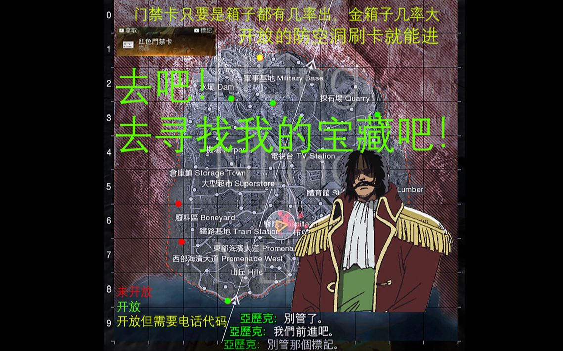 【COD16】全地堡位置,以及门禁卡和11号地堡秘密