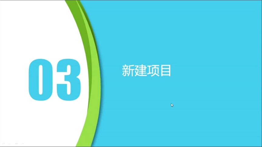 绿建设计评价软件-03新建项目文件.mp4