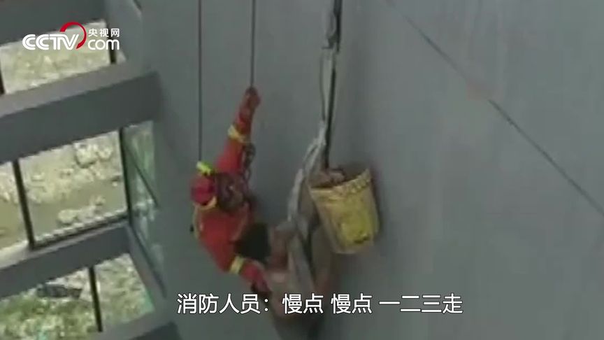 惊险!施工时安全绳突然断裂 男子被悬吊17楼空中 消防员紧急救援