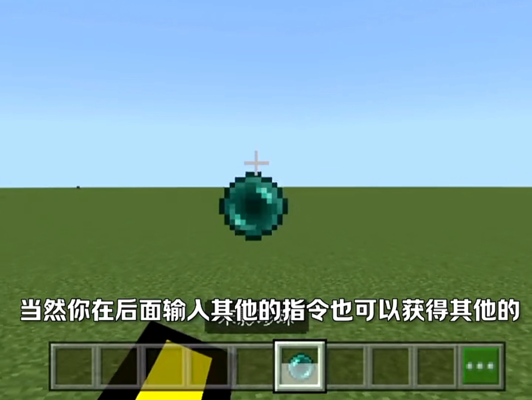 我的世界:满级指令