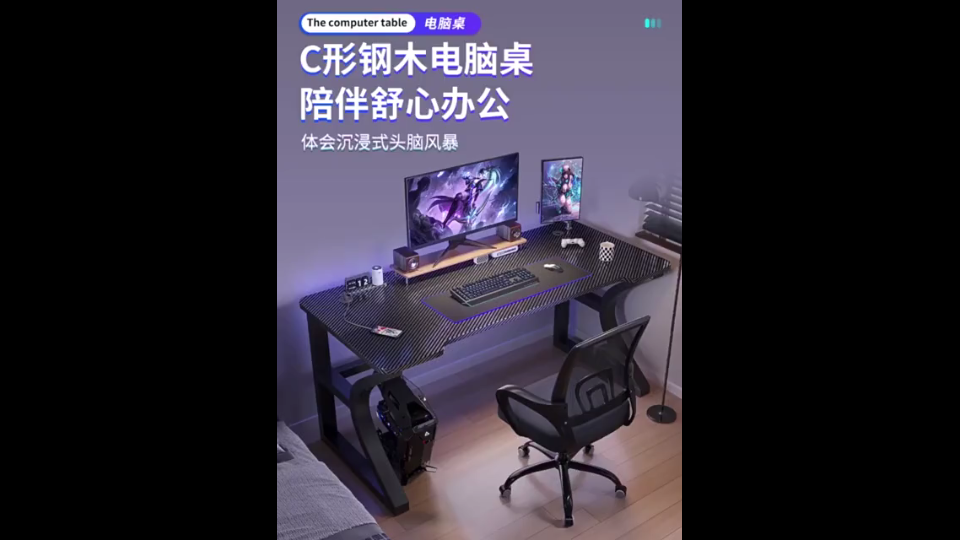 碳纤维电脑台式桌家用书桌子卧室学习办公桌椅组合简易游戏电竞桌