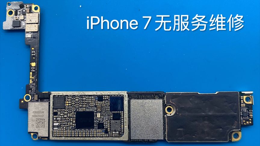 用苹果7的都会遇到无服务问题,看如何修好它!