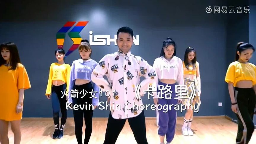 舞蹈完整版《卡路里》