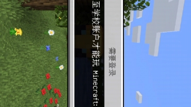 我的世界教育版再次游玩(另外 大家教我一下如何获取我的世界教育版...