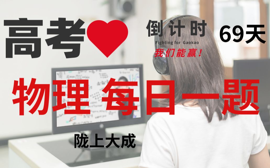 2020 高考物理 倒计时第69天 每日一题 牵连体速度分解