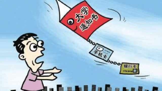 为什么大学录取通知书里夹着银行卡?你真的知道里面的秘密吗