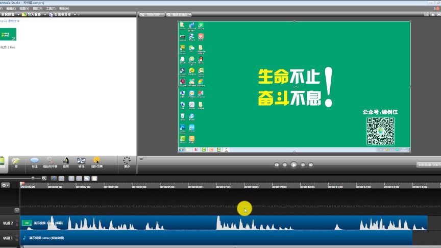 自媒体新手福利:5分钟教你如何使用CS8软件录制出一个微课短视频