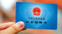 社保卡上的密码你知道吗? 好多人都不明白, 不然钱被取走都不清楚