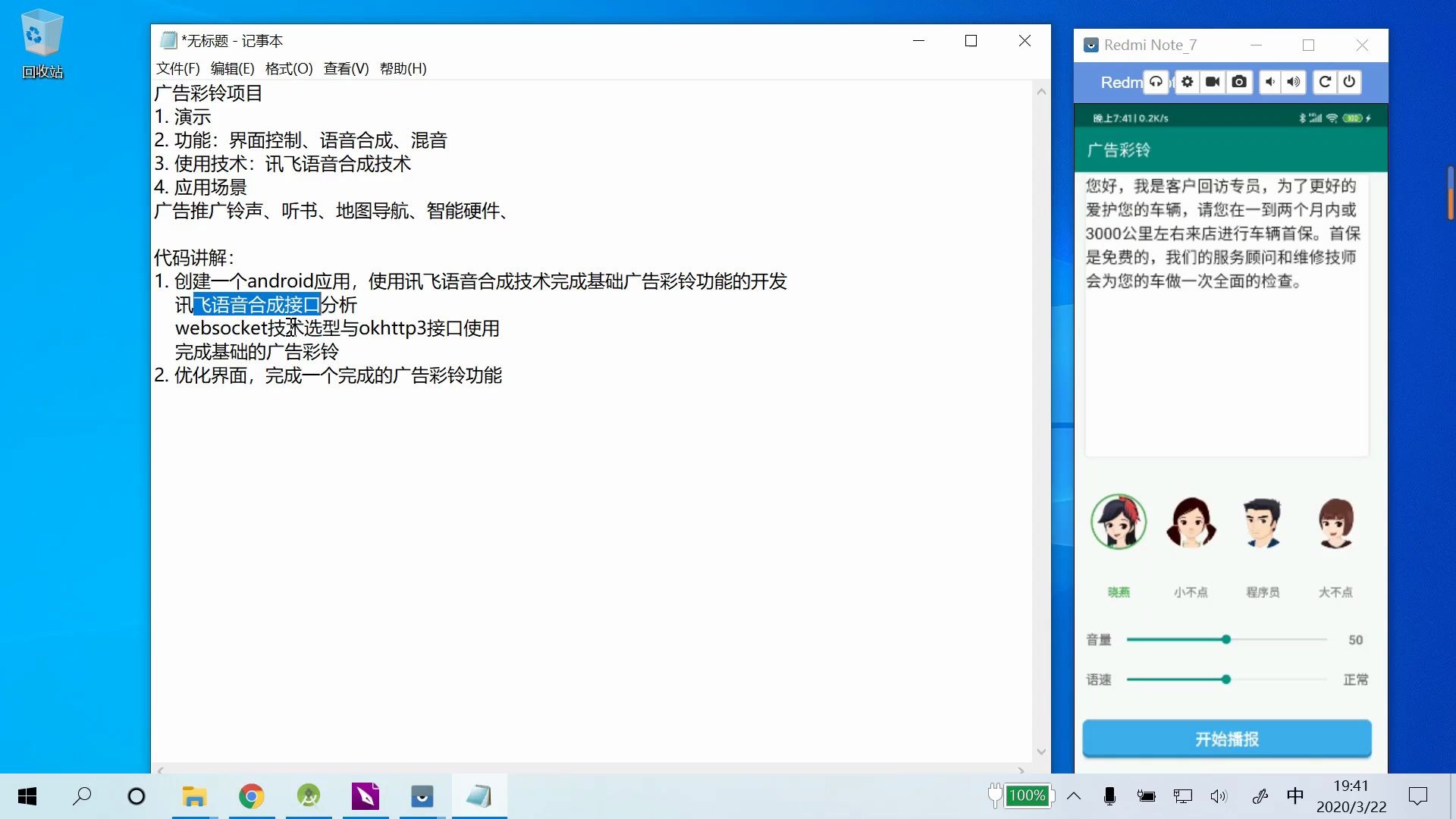 2.广告彩铃基础版本的代码编写