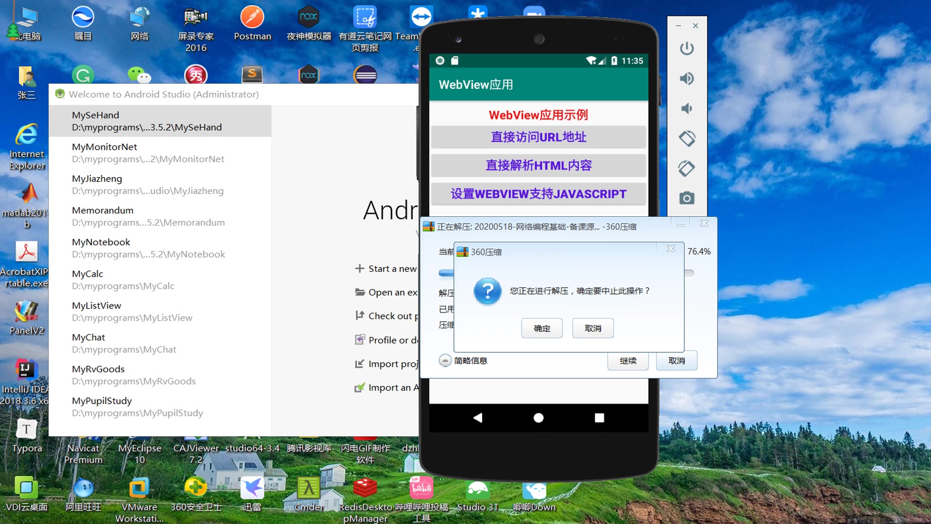 安卓中webView的基础应用-20200519本2直播