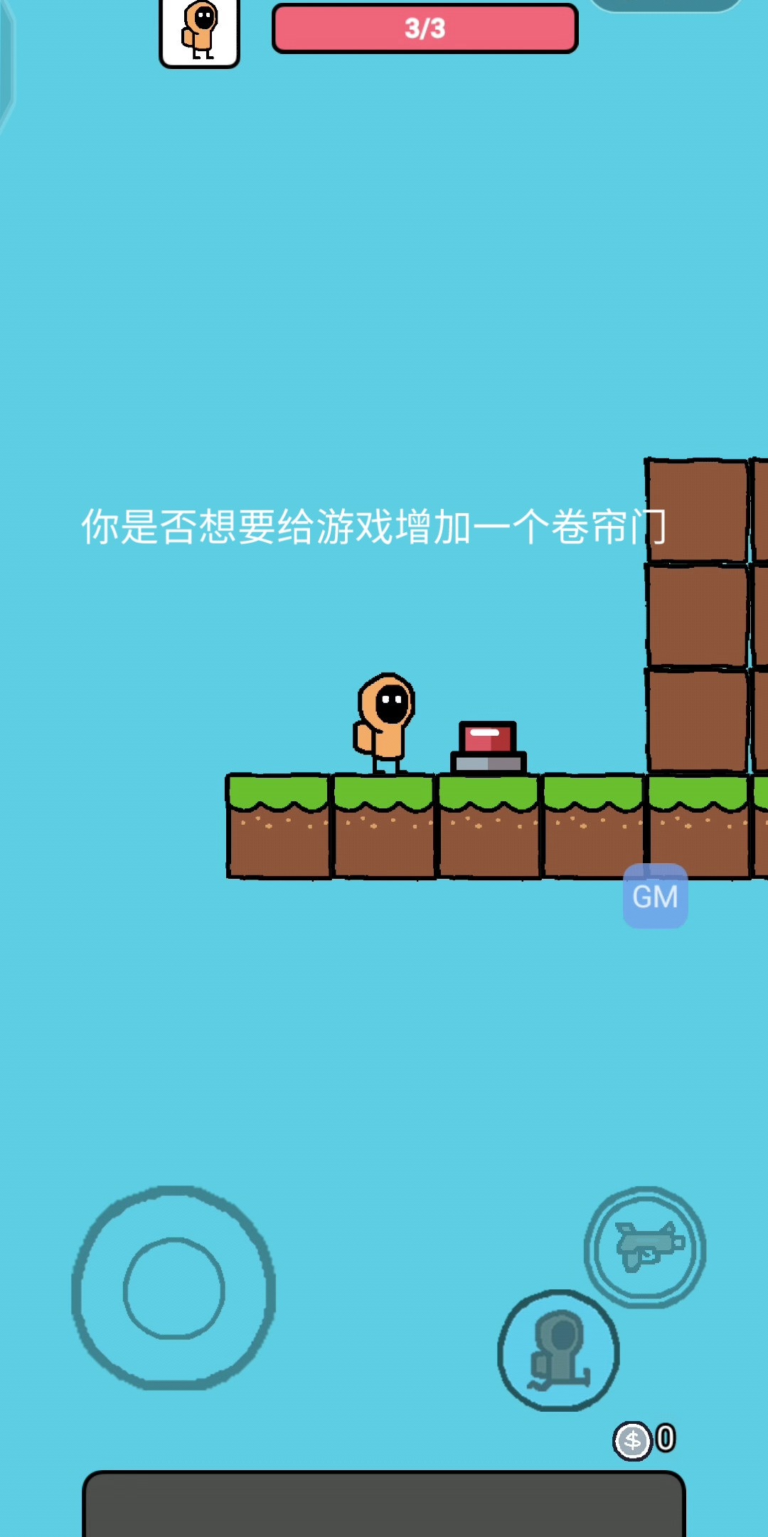 【创游世界】丝滑的卷帘门