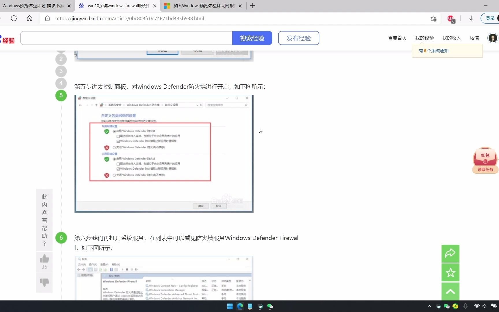 windows11预览体验计划错误0X0,解决方案分享!