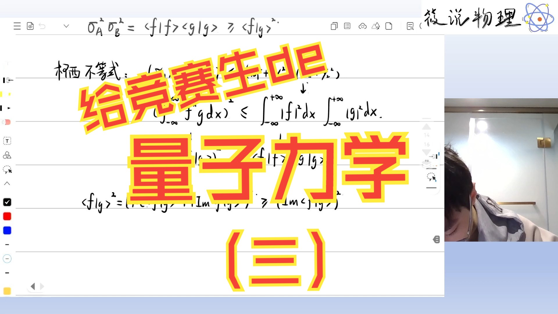 【物理竞赛】量子力学初步:第三期 不确定性原理