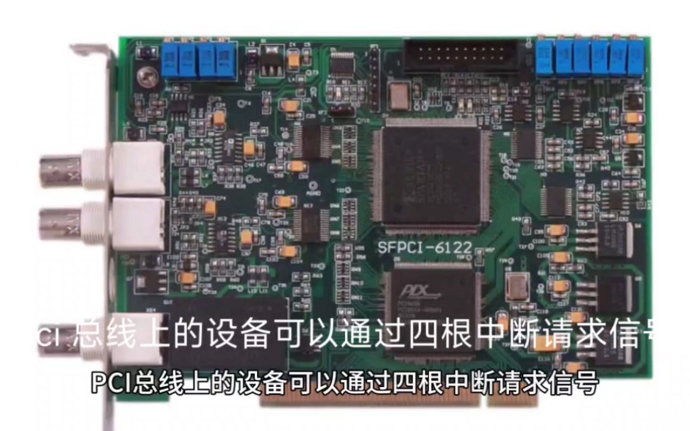 pCI基础知识PCIe/PCI /PXI/PXIE/CPCI/XMC等各种规格的反射内存 卡...