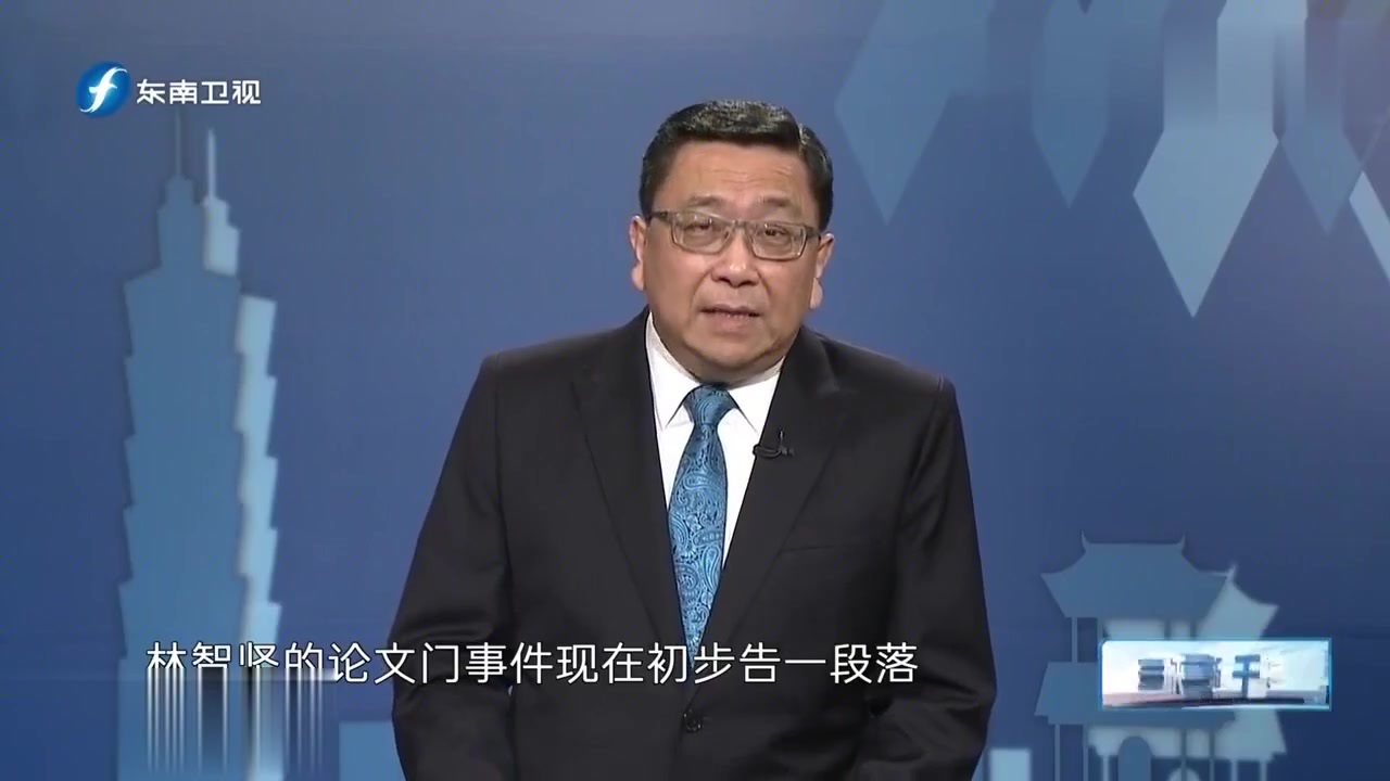 蔡英文亲自上阵护航,林智坚“论文门”暴露.