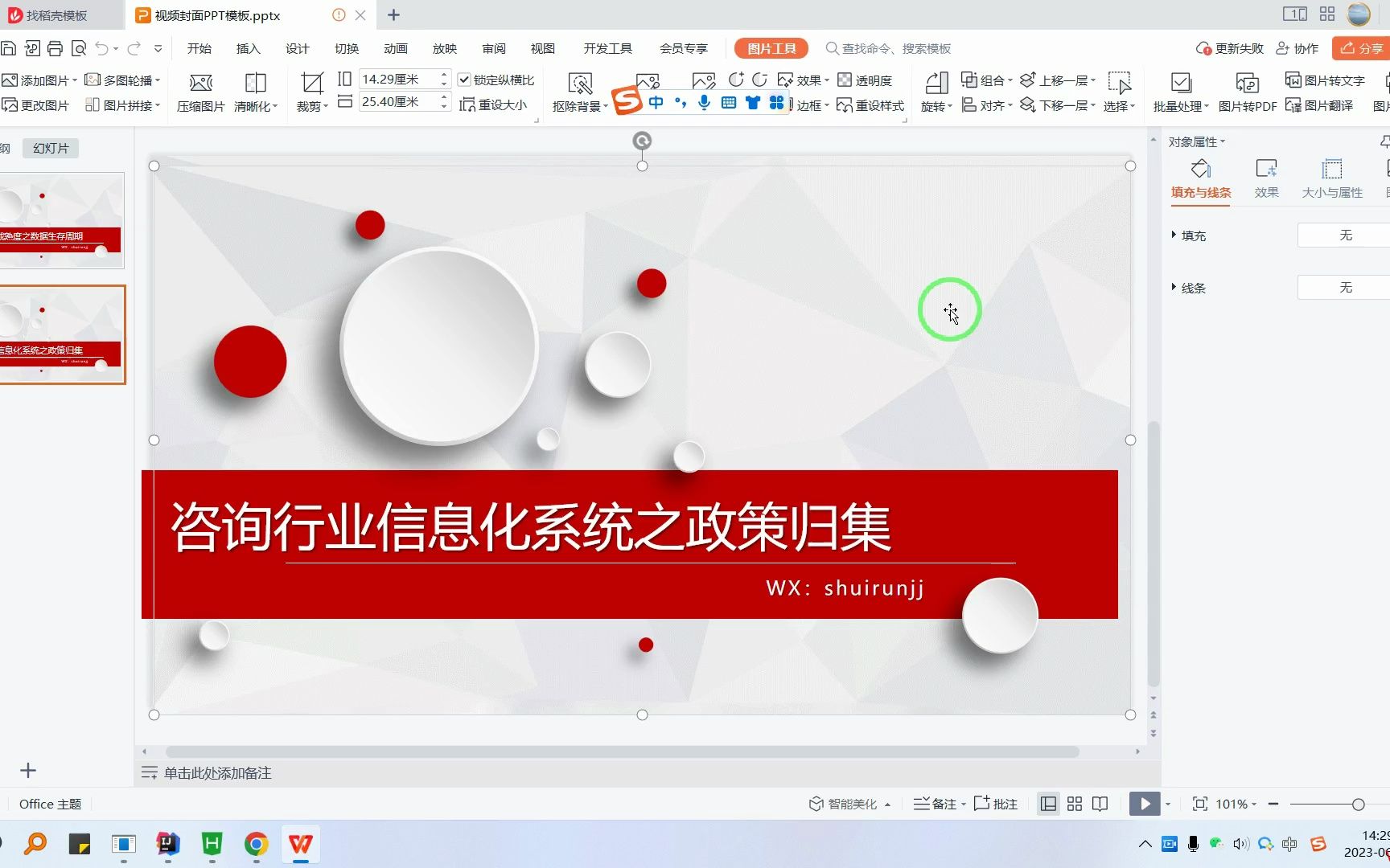 咨询公司=数字化转型之政策匹配功能介绍