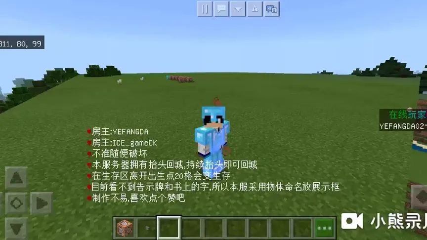 我的世界:fill填充指令详细教学