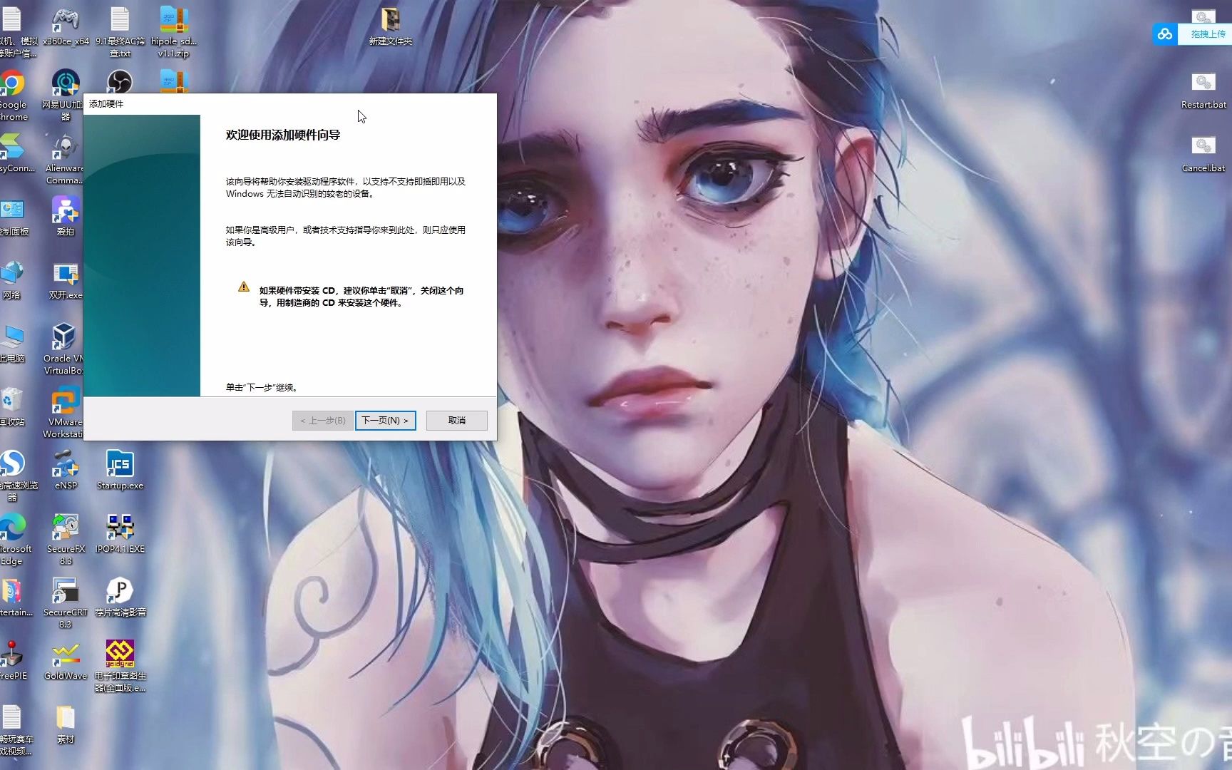 【HCIA】真机如何连通ENSP内部设备,配置记录