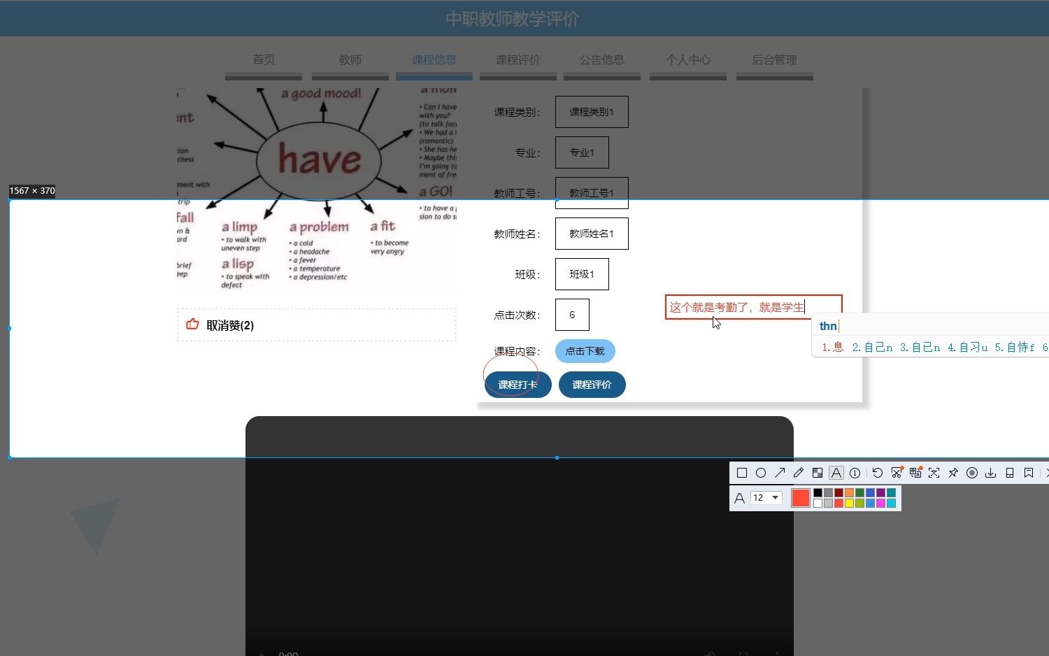计算机毕业设计教师教学评价系统