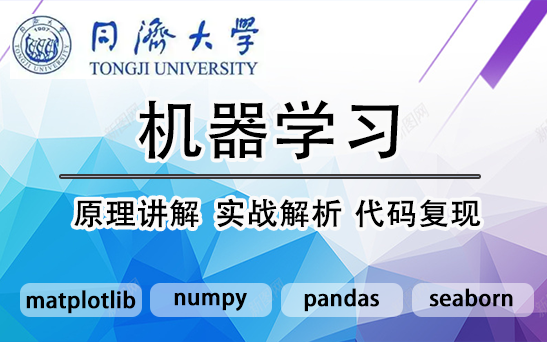 【机器学习2.0】最适合初学者的机器学习入门教程,四大Python机器...