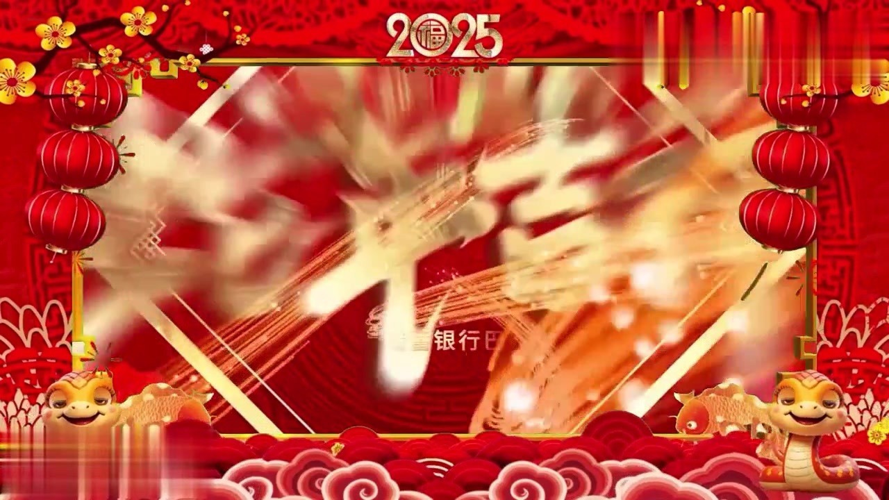 中国邮政储蓄银行股份有限公司巴中市分行给大家拜年啦!#拜年