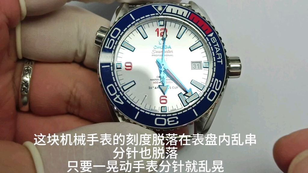 手表盘面上的指针和刻度脱落维修保养,欧米茄手表维修保养