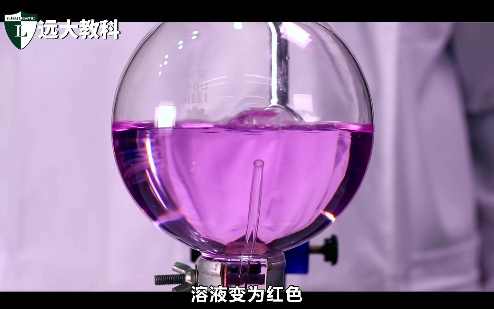 化学魔术实验《喷泉实验》 蓝光(1080P)